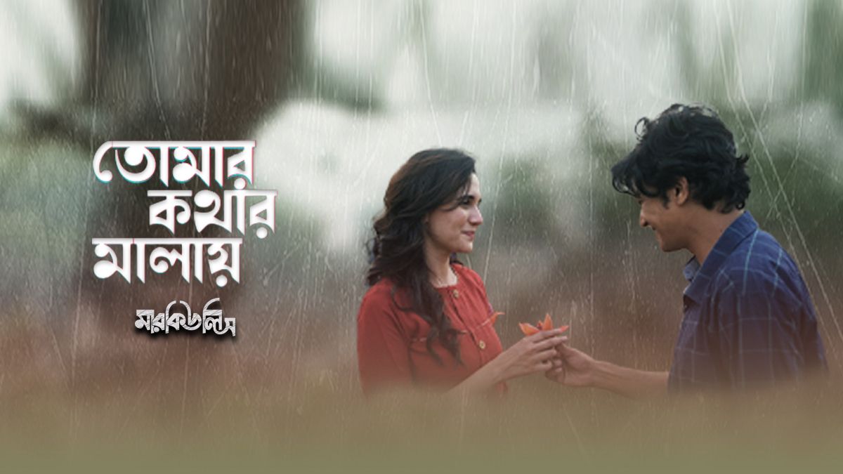 Tomar Kothar Malay