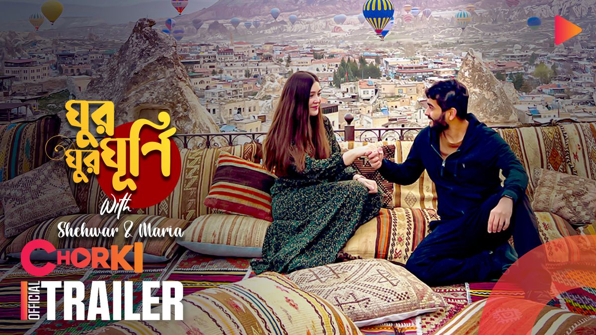 Ghur Ghur Ghurni Trailer