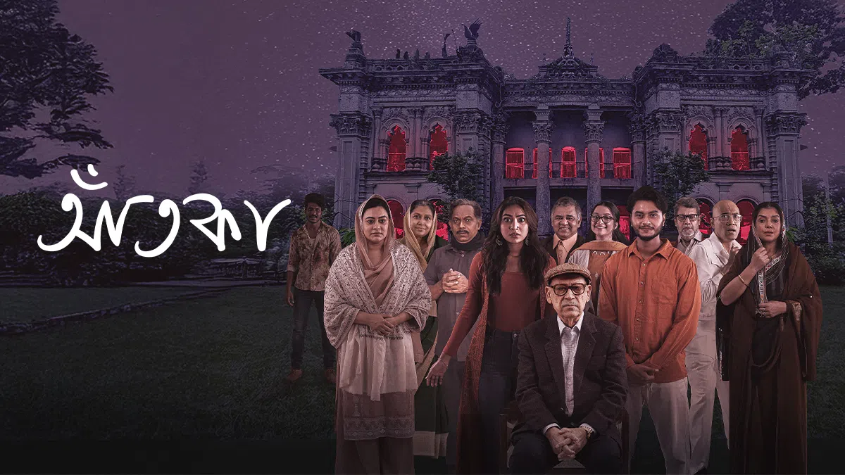 Aatka | Chorki Original Series