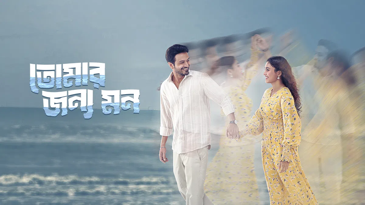 Tomar Jonno Mon | Chorki Original Film